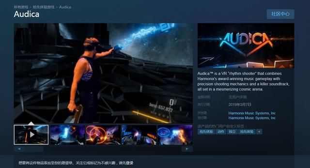 VR新遊《Audica》挑戰Beat Saber！FPS+音遊會碰出怎樣的火花？ – 遊戲内參