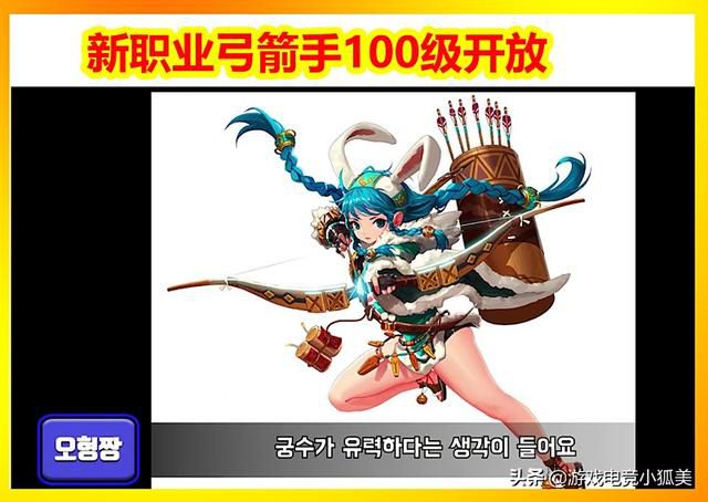 DNF8.3韓服夏季發佈會：新職業弓箭手，100級開放？決定遊戲命運 – 遊戲内參