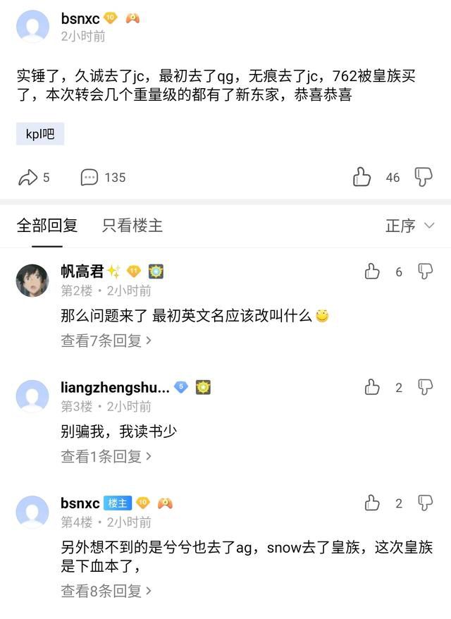 又有大瓜！久誠和無痕一起加入JC，QG迎冠軍輔助，AG超玩會最慘？ – 遊戲内參