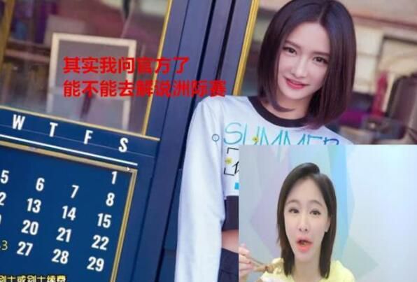 放棄英雄聯盟轉做吃雞主播的Miss，想解説洲際賽直接被LPL拒絕 – 遊戲内參