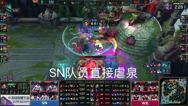 LPL最低人頭比賽誕生 Smlz殺人書琴女讓WE絕望 WE新AD賽後自閉了 – 遊戲内參