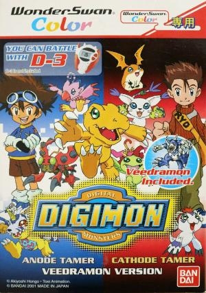 《Digimon:Anode & Cathode Tamer: Veedramon 版》 – 遊戲内參