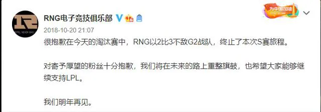 RNG大戰GNR來了！RNG放出宣傳海報，Uzi卻不在其中 – 遊戲内參