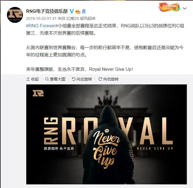 RNG大戰GNR來了！RNG放出宣傳海報，Uzi卻不在其中 – 遊戲内參