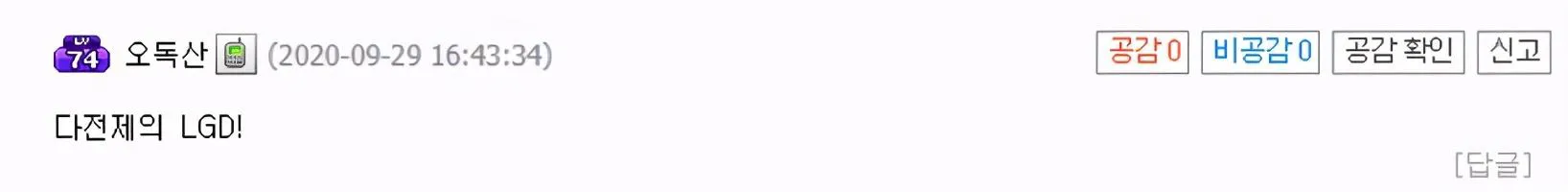 韓網熱議LGD橫掃R7：LGD終於打起精神了，舊ROX加油 – 遊戲内參