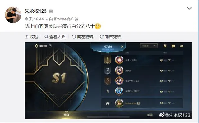 前LGD打野TBQ曬LOL.M排位分：我上邊導演演員佔80% – 遊戲内參