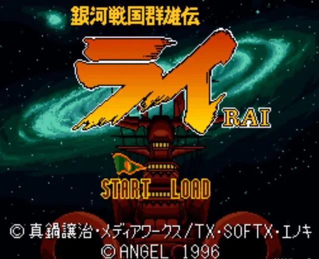 SFC上十大冷門但是很好玩的策略SLG遊戲 – 遊戲内參