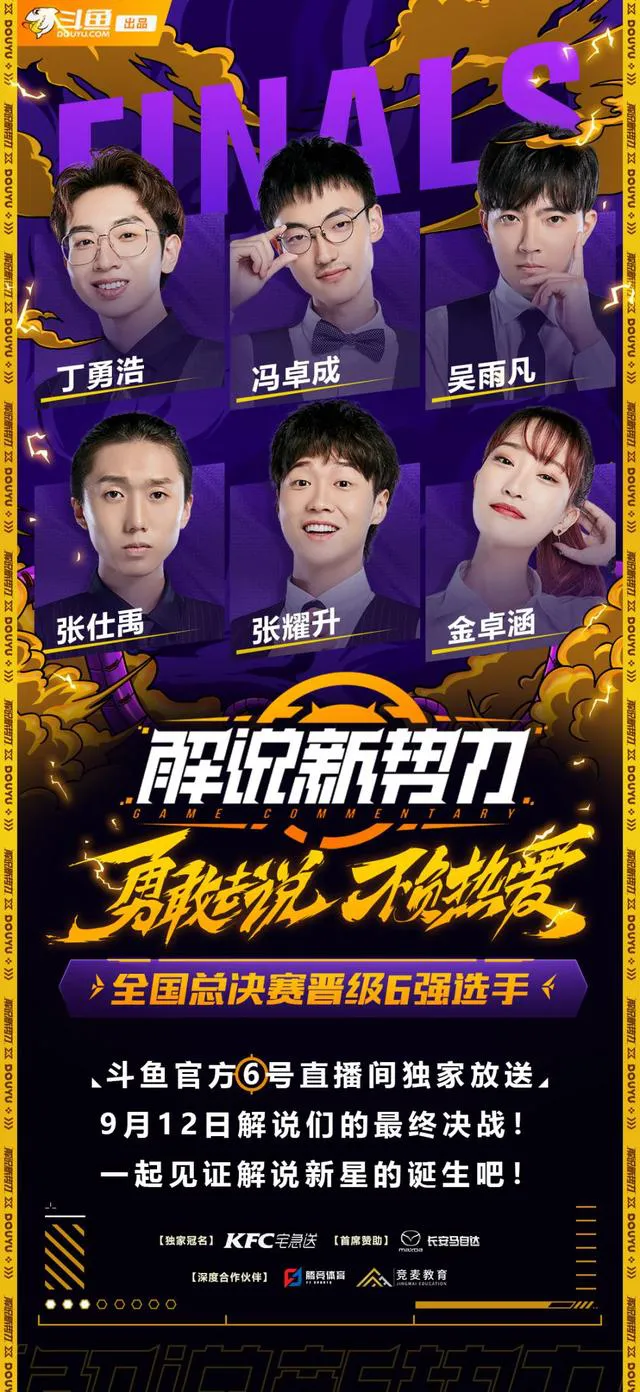 S10趣聞：LCK無Faker、LPL無UZI，新人解説首秀 – 遊戲内參