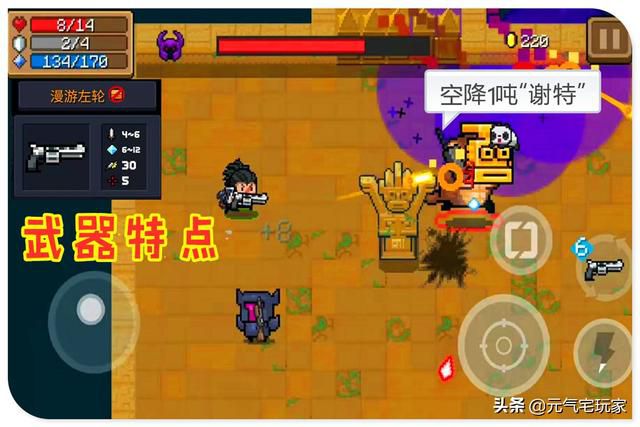 元氣騎士:職業3技能登場,撿裝備送大招,槍鬥術現身元氣地牢 遊戲内參
