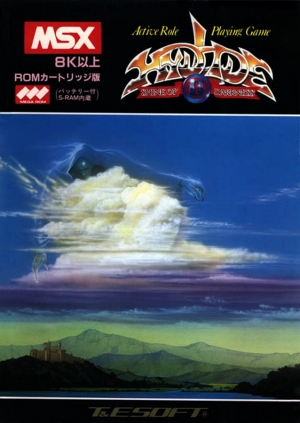 《Hydlide II: Shine of Darkness》 – 遊戲内參