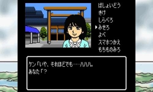 Ise Shima 神秘的 Annai : Itsuwari no Kuro Shinju – 遊戲内參