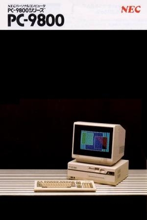 PC-98 – 遊戲内參