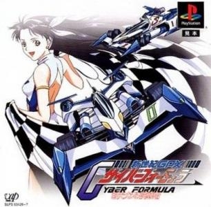 Shinseiki GPX 網絡公式: Aratanaru Chousensha (收藏家版) – 遊戲内參