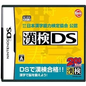 Zaidanhoujin Nippon Kanji Nouryoku Kentei Kounin: KanKen DS – 遊戲内參